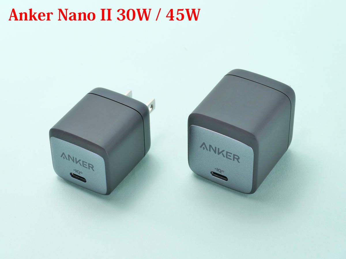Anker Nano II 65W 個人的に気になったタイムセール [Amazon] | 物欲、雑記帳